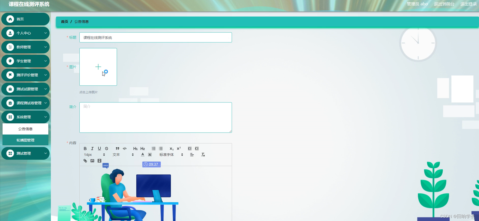 Springboot毕设项目课程在线测评系统lkn04（java+VUE+Mybatis+Maven+Mysql）_springboot 测评系统-CSDN博客