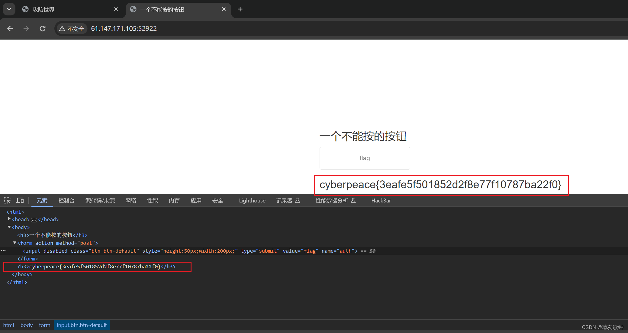 攻防世界WEB新手训练区_hackbar modify header-CSDN博客
