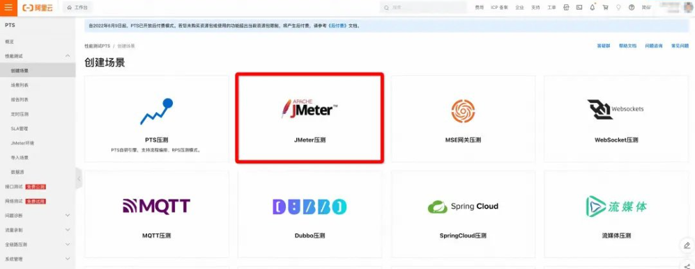 使用JMeter场景压测RocketMQ最佳实践_jmeter mq压测-CSDN博客