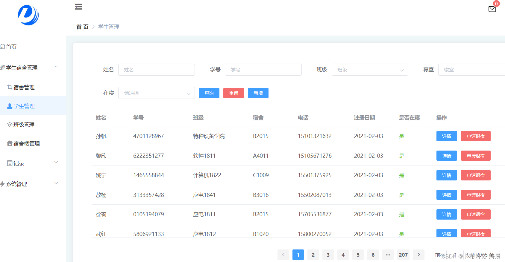 基于javaspringbootvue前后端分离学生宿舍管理系统设计与实现（有文档）宿舍管理系统非功能性需求 Csdn博客