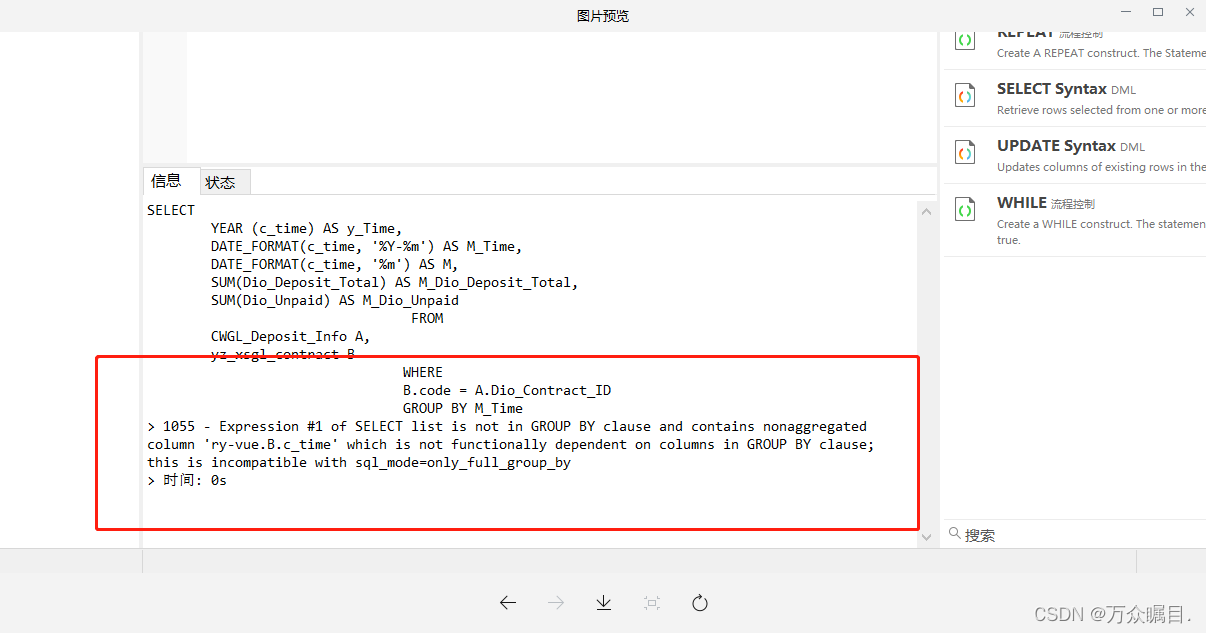 Mysql遇见expression 1 Of Select List Is Not In Group By Clause And Contains Nonaggre的问题 分组遇到为题 Csdn博客