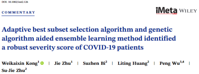 iMeta | 青岛大学朱素杰组开发了基于集成学习的新冠患者疾病严重程度打分-CSDN博客