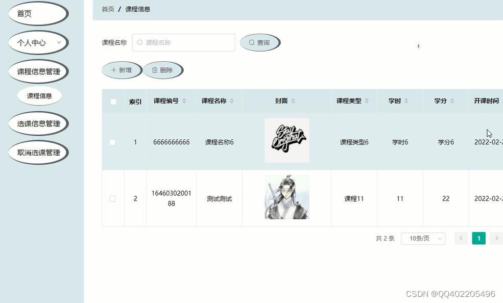 unaipp高校学生选课系统 python+java+node.js+php微信小程序90c05_unaipp 做页面-CSDN博客