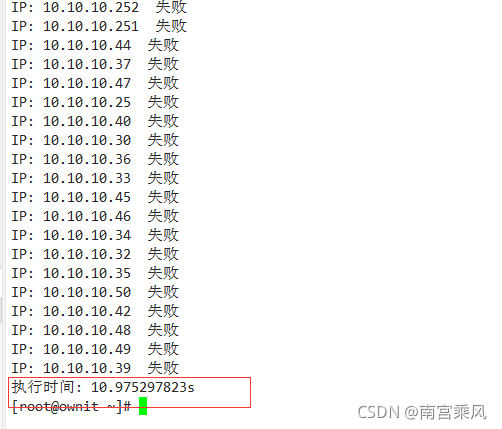 golang的ping检测主机存活_golang ping-CSDN博客