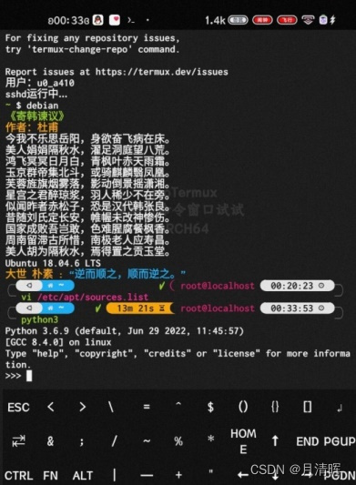 temux安装debian自用记录_termux安装debian-CSDN博客
