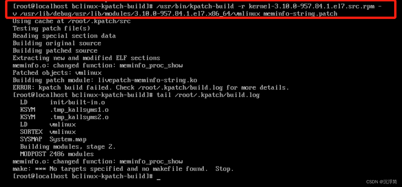 kpatch制作内核热补丁步骤总结-CSDN博客