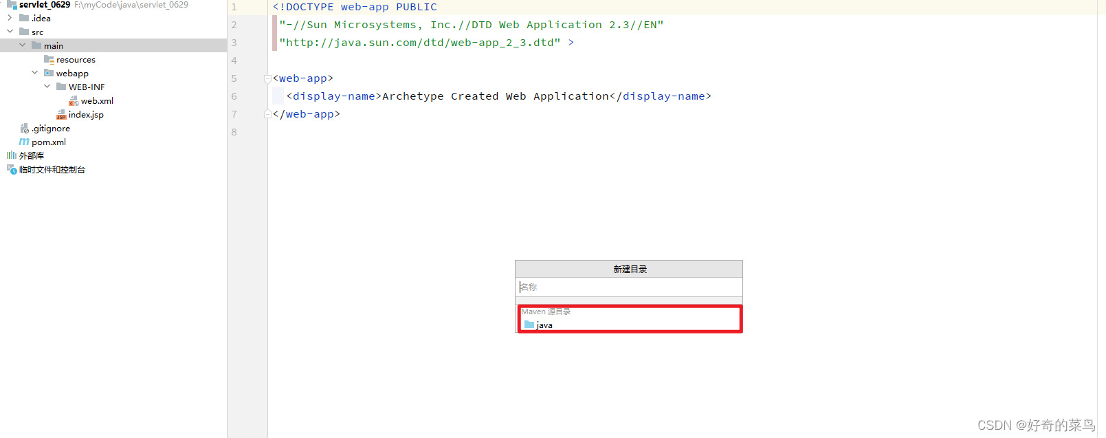 IDEA创建一个Servlet项目(tomcat10)_tomcat10 servlet-CSDN博客