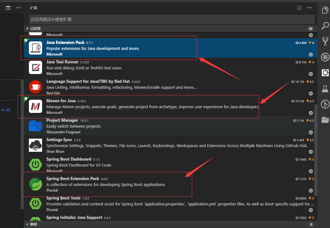 VsCode开发 Java Maven Springboot_java maven vscode 实现热更新开发-CSDN博客