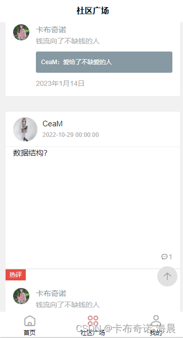 基于javaspringbootvueuniapp前后端分离图书阅读系统设计与实现带爬虫简单小说阅读网站vue前后端分离 Csdn博客