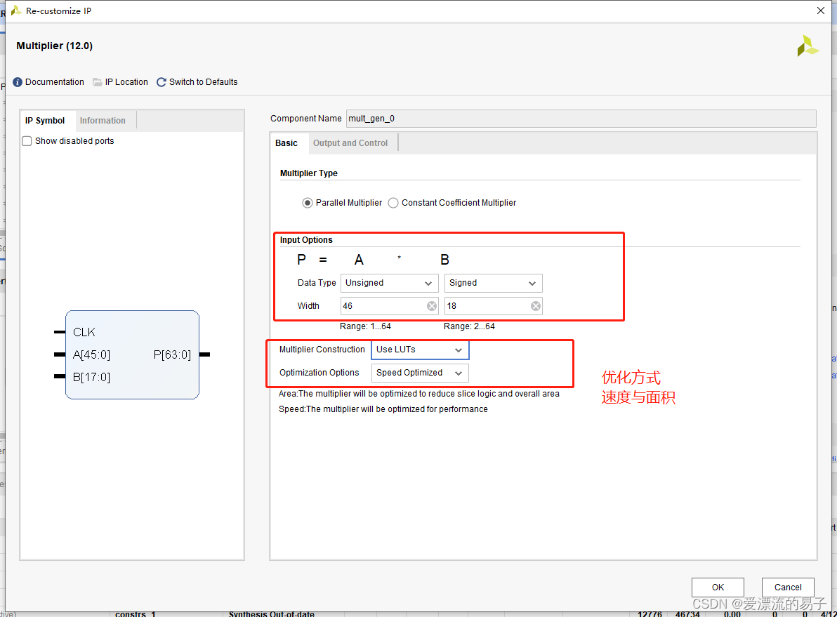 Xilinx关于multiplier乘法器 Ip核的使用与仿真xilinx 乘法器累加器macip核 Csdn博客 