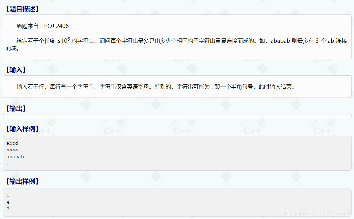 POJ 2406 && 1457：Power Strings_poj1457-CSDN博客