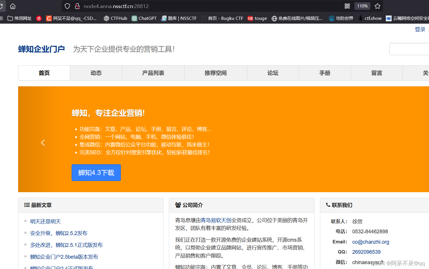 2024ciscn初赛——easycms_[gkctf 2021]easycms-CSDN博客