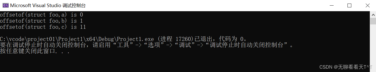 Offsetof宏的使用及其模拟实现(重要) C Offsetof Csdn博客
