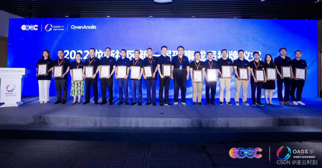 2022开放原子全球开源峰会OpenAnolis分论坛圆满落幕_云计算_云布道师-开放原子开发者工作坊