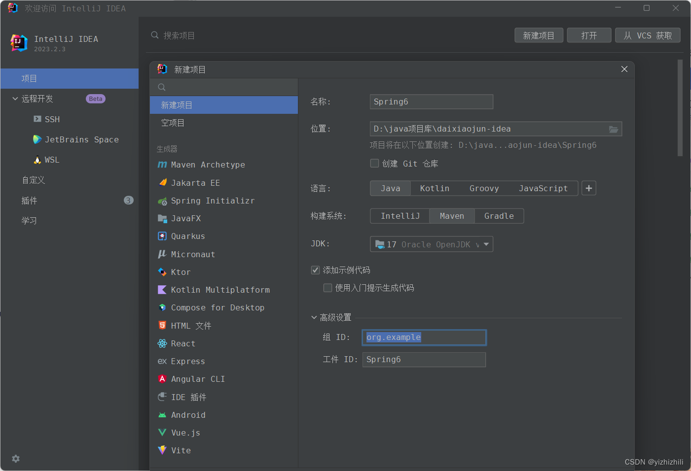 Spring （Spring Framework）的学习_spring framework版本-CSDN博客
