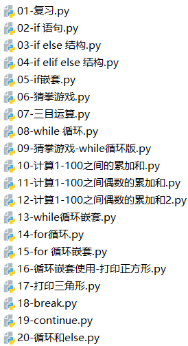 Python基础day02【if结构、if elif 结构、while循环、for循环、Break和continue、Debug 调试、三目运算、循环 else 结构】_python的elif ...