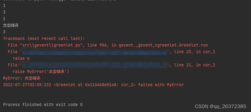 python gevent使用_python gevent抓取-CSDN博客