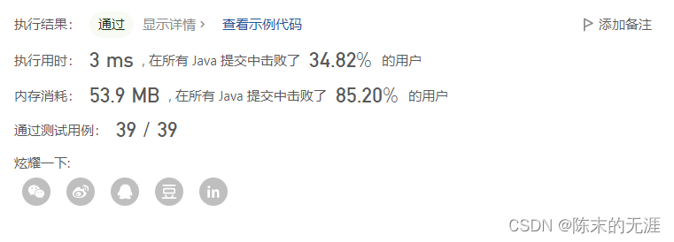 代码随想录训练营Day34|1005.K次取反后最大化数组和；134.加油站；135.分发糖果-CSDN博客