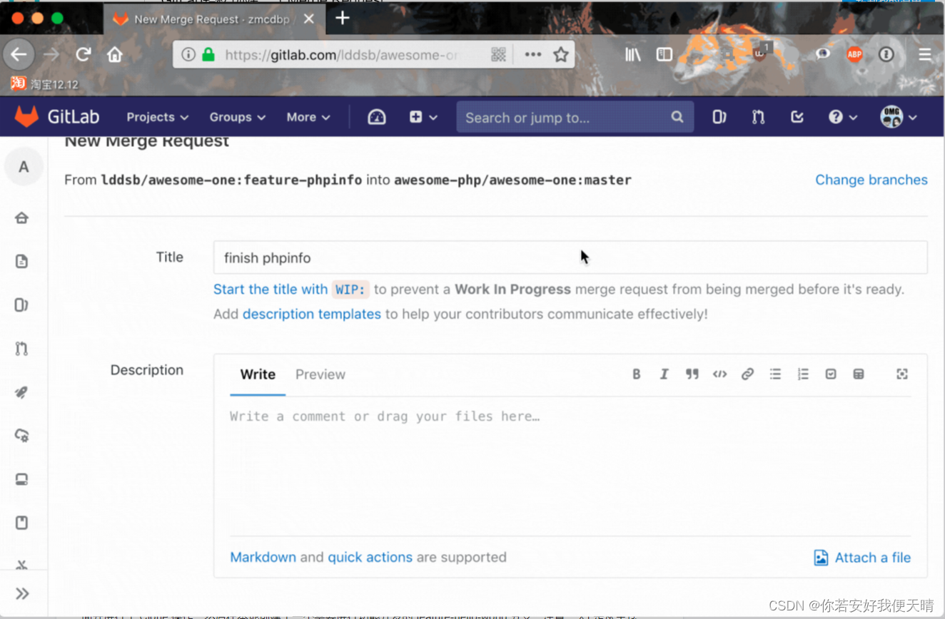 GitLab轻松创建一个Merge Request_gitlab merge request-CSDN博客
