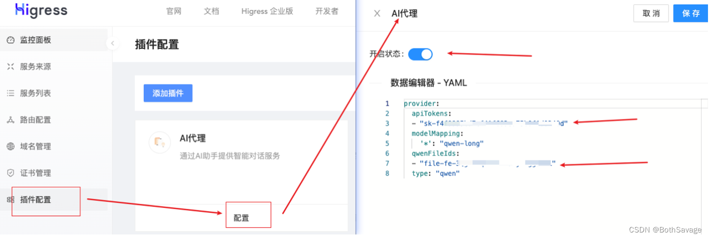 天池大赛Higress插件官方demo详细部署+调试-CSDN博客