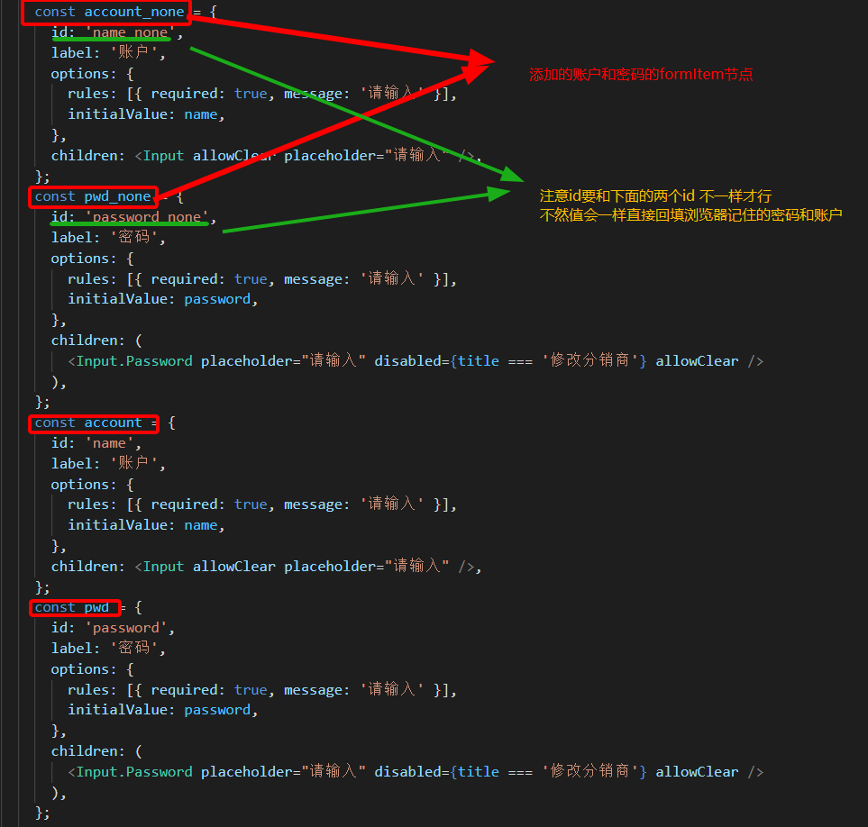 react antd 解决表单中的账户和密码输入框记住浏览器密码 并回填到输入框的问题..._antd form 组件input框为什么会自动填充浏览器账号?-CSDN博客