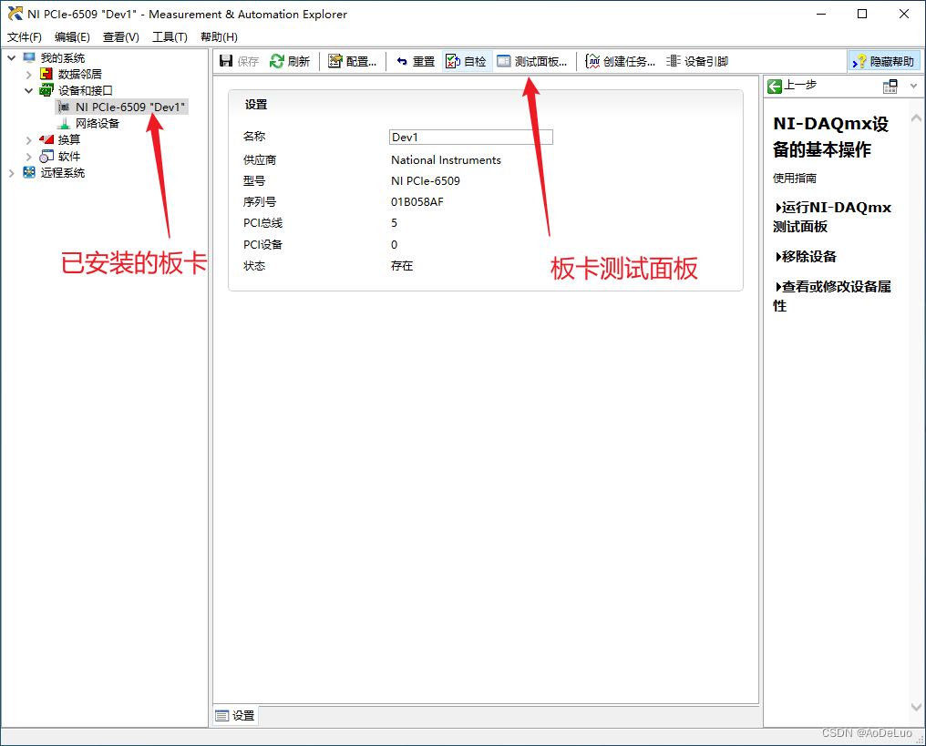 NI-DAQ Win10+QT+Cmake 开发环境搭建_nimax驱动-CSDN博客