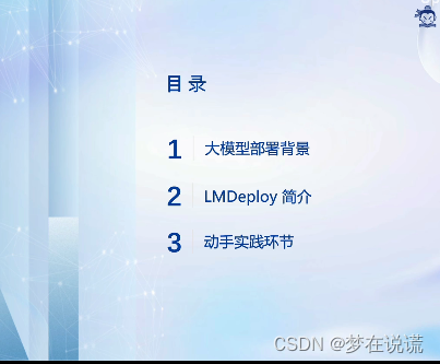 (5)LMDeploy大模型量化部署实践_lmdeploy推理awq模型-CSDN博客