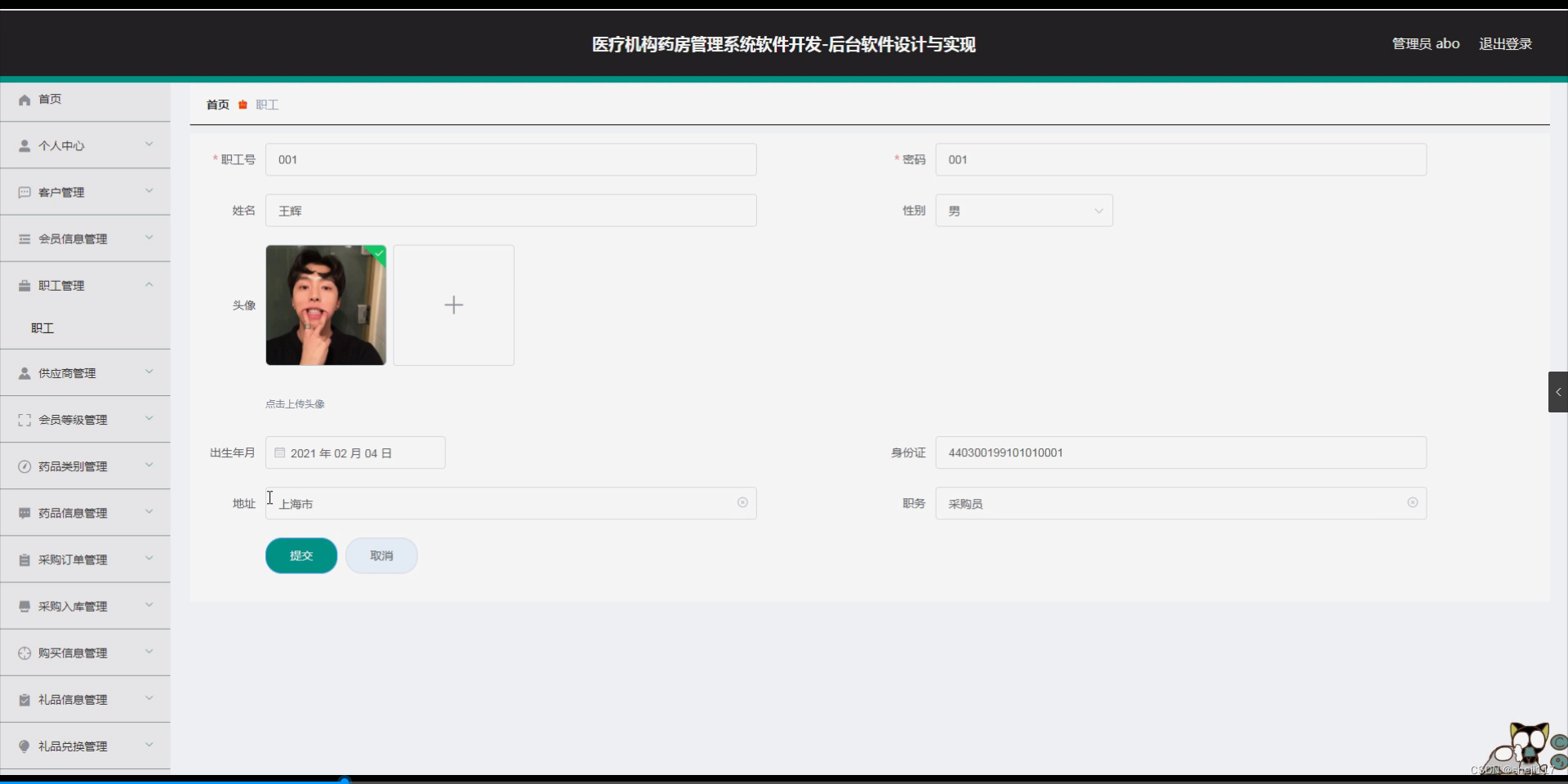 【附源码】计算机毕业设计java医疗机构药房管理系统软件开发医疗分析软件开发代码 Csdn博客