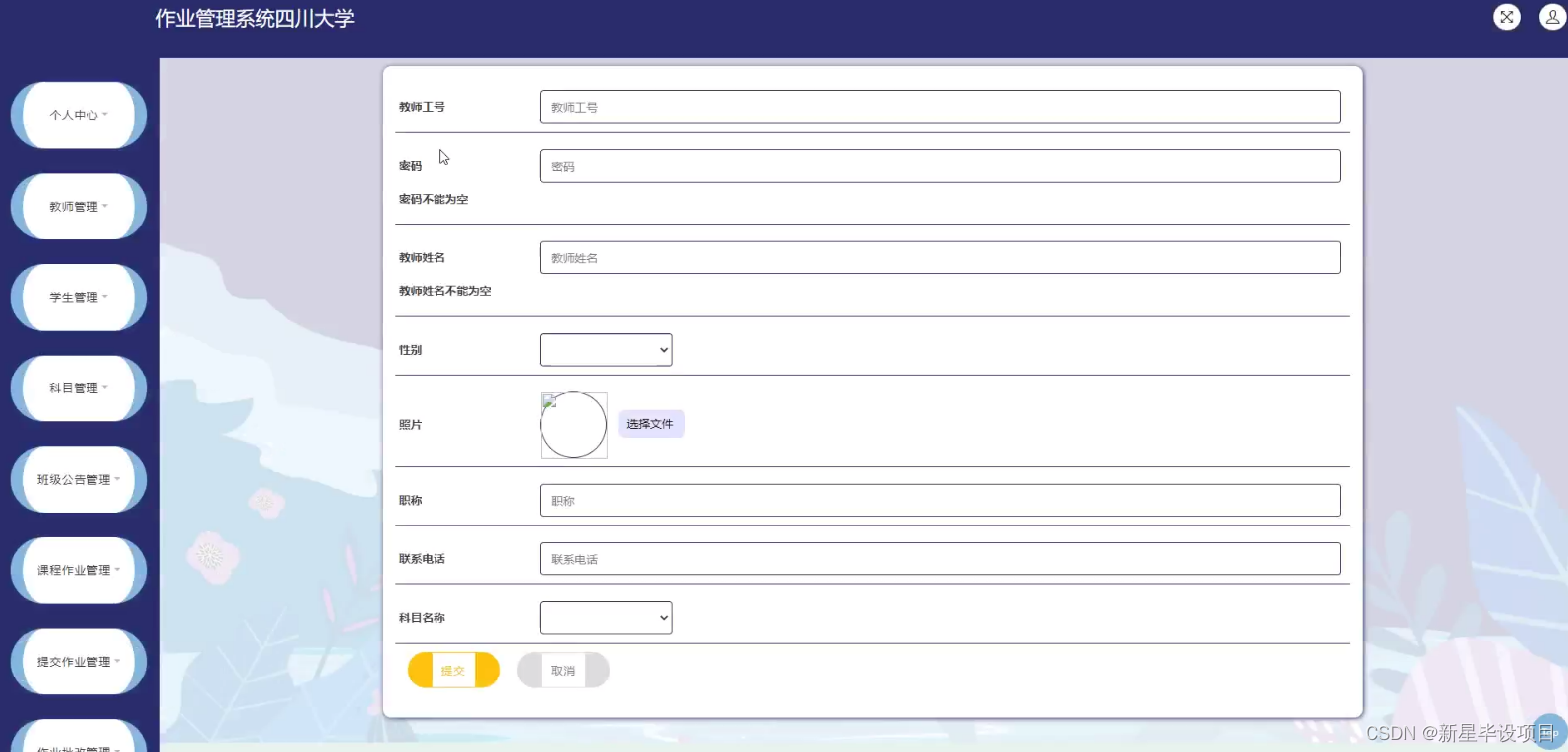 作业管理系统(JSP+java+springmvc+mysql+MyBatis)_jsp+servlet作业管理系统-CSDN博客