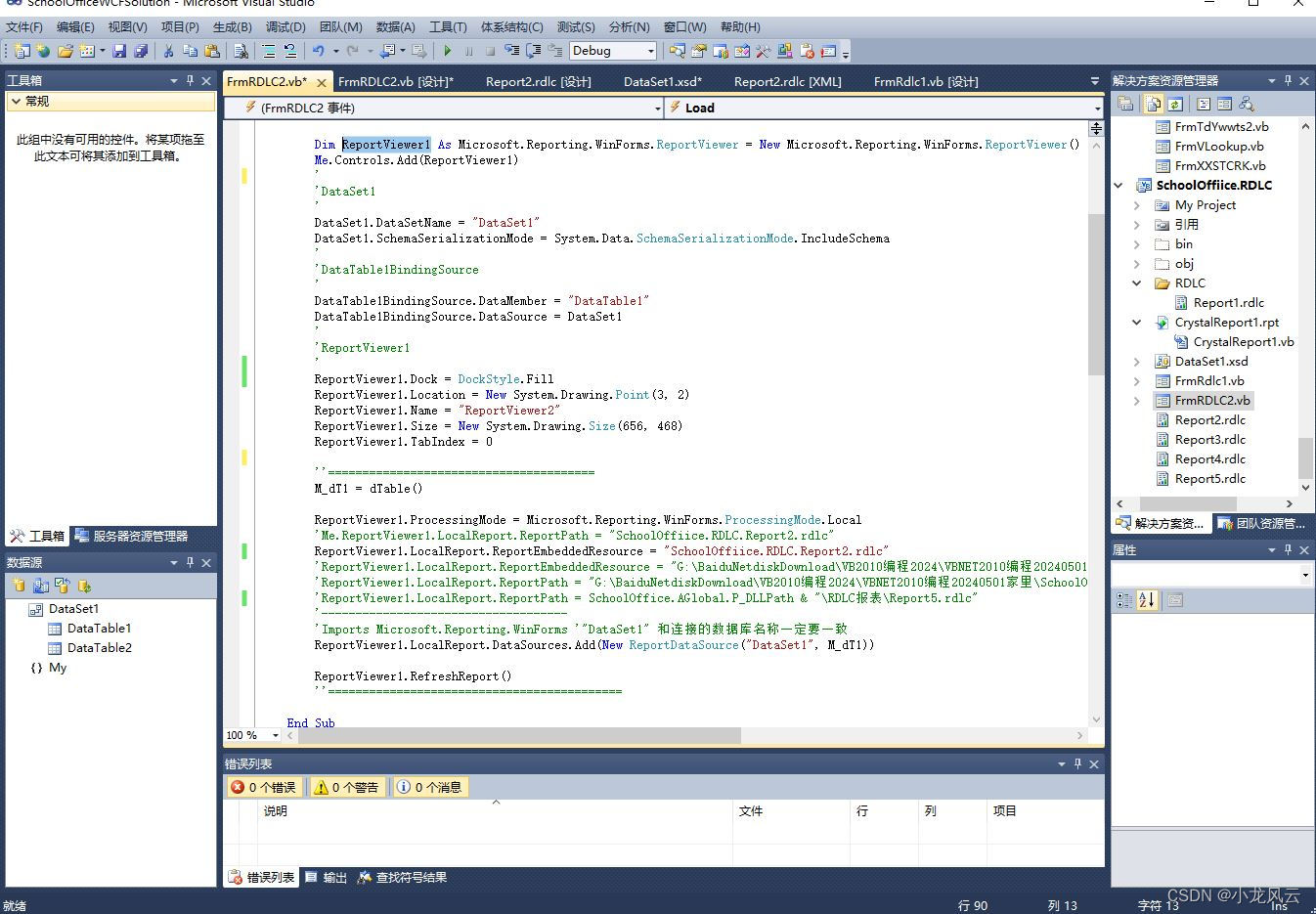 RDLC报表分栏显示_rdlc编辑器-CSDN博客