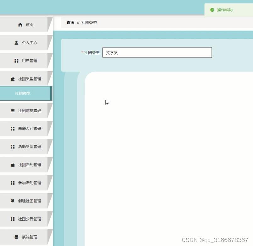 Hbuiderxuniapp学生社团管理系统 Php微信小程序a4z3nhbuilderx App 学校管理 案例 Csdn博客