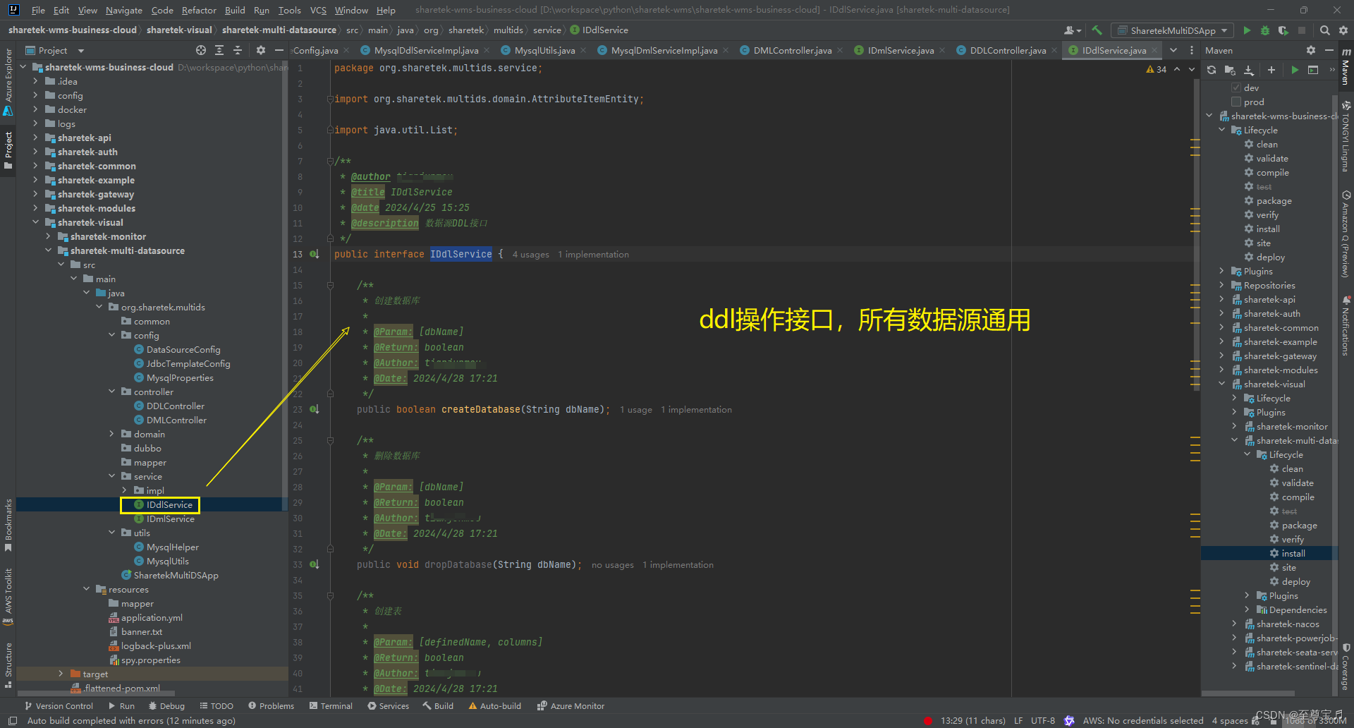 springcloud微服务搭建多数据源（mysql,oracle,postgres,等等）管理模块，支持通过注解方式切换不同类型的数据库_springcloud 多数据源-CSDN博客