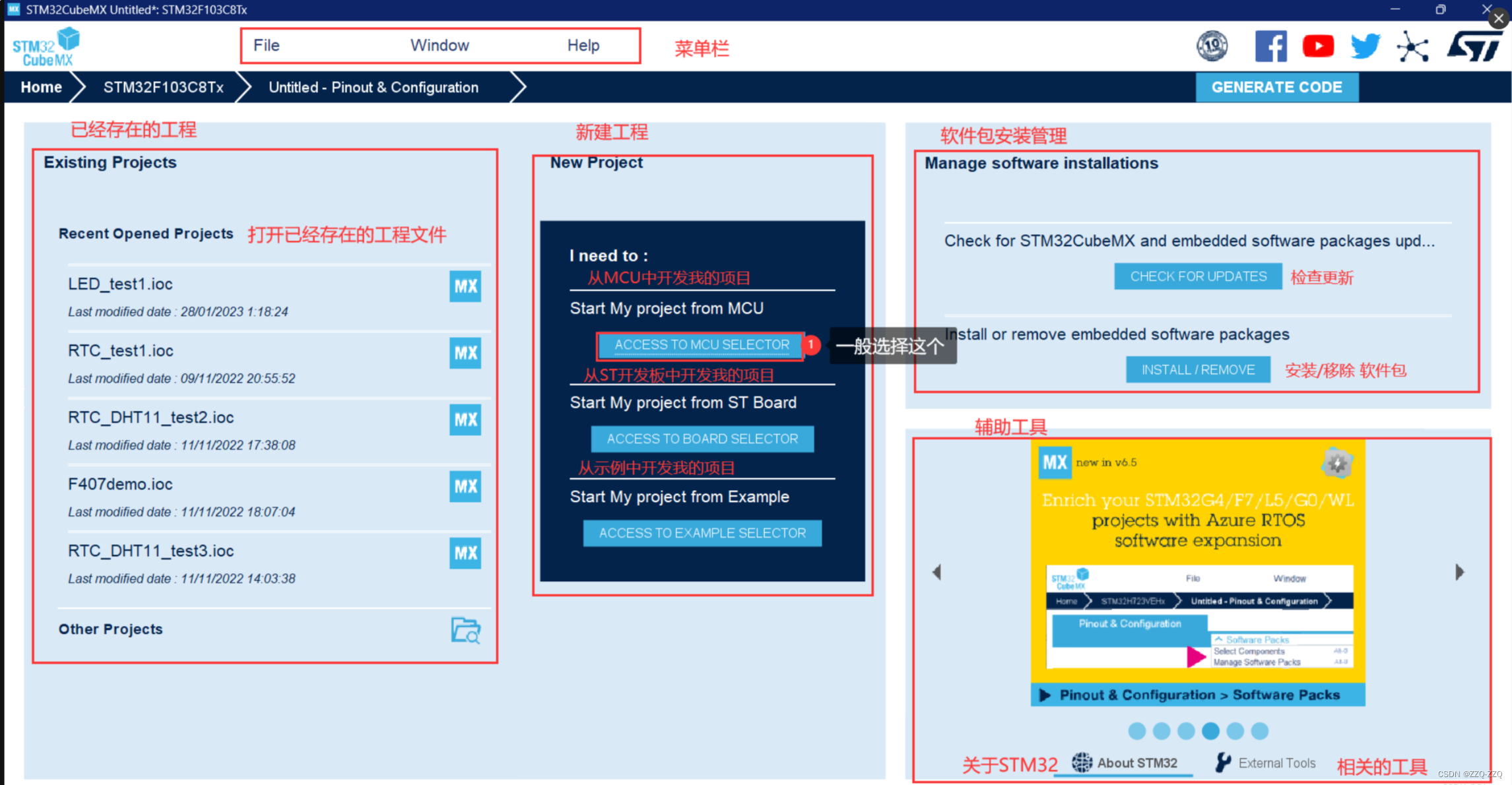STM32·HAL库开发（二）CubeMX新建工程_stm32cubemx新建工程-CSDN博客