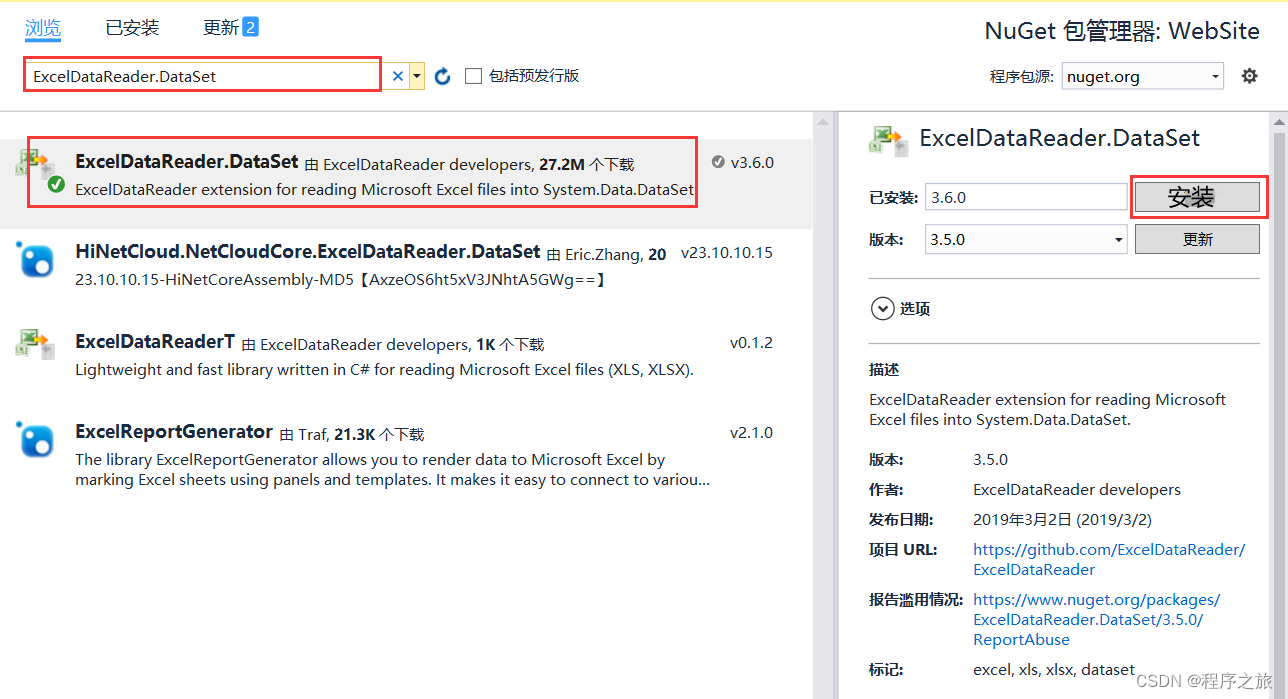 C如何在linux下读取excel表格数据linux能读取excel文件吗 Csdn博客 4526