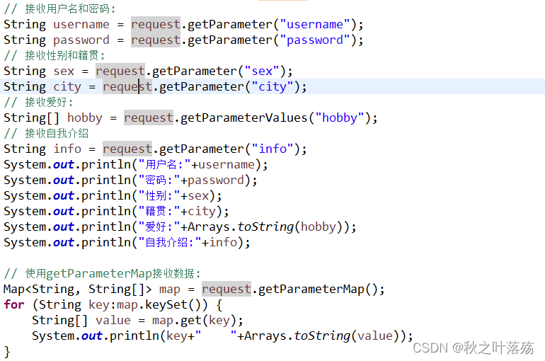 【JavaWeb】Response和Request对象的概述_熟悉request、response等七大对象-CSDN博客