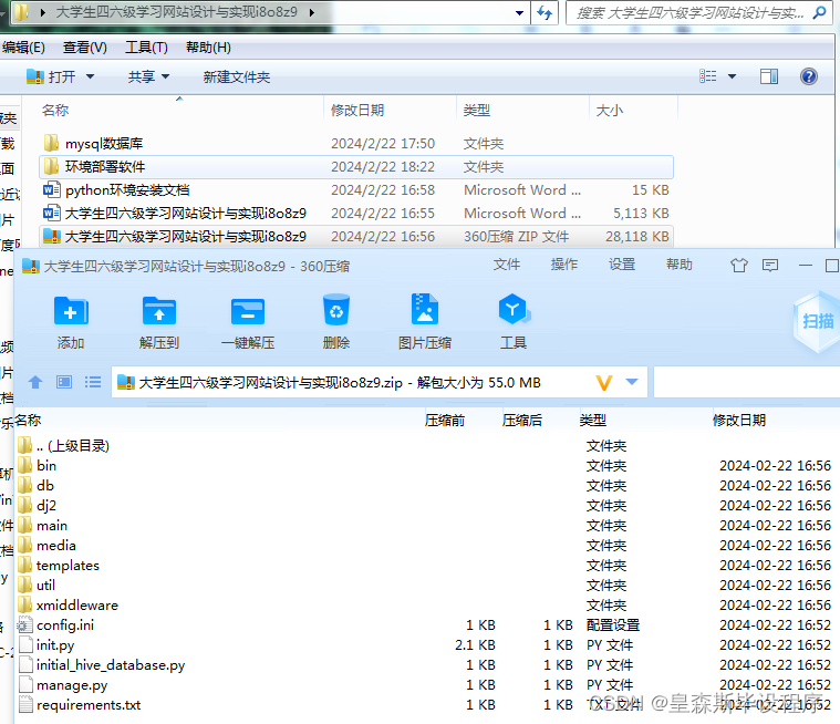 【附源码】django计算机毕业设计大学生四六级学习网站设计与实现源码mysql论文一个普通的django毕业设计大概多少行代码 Csdn博客