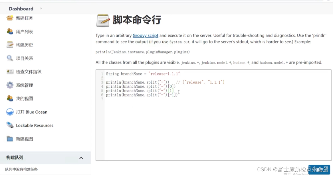 Jenkins 流水线语法进阶 Groovy 02 数据类型 字符串String_jenkins groovy string函数-CSDN博客