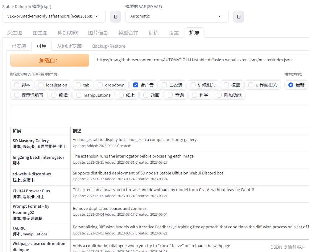 Stable Diffuse AI 绘画 之 ControlNet 插件及其对应模型的下载安装_controlnet模型下载-CSDN博客