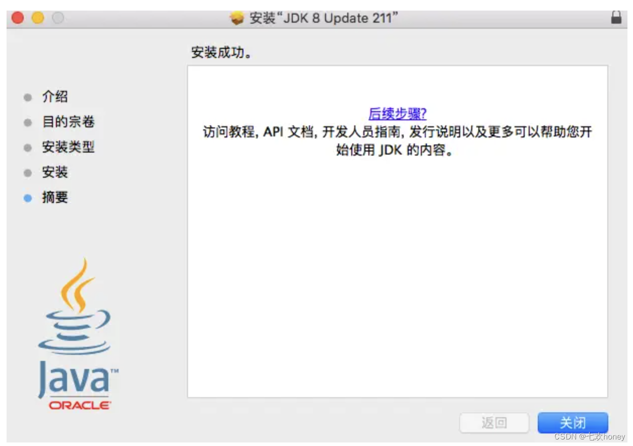 Mac 安装JDk_mac安装jdk1.7博客园-CSDN博客