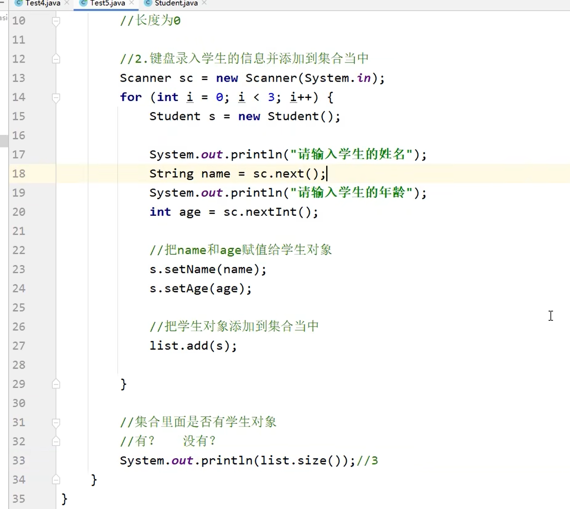 java202302java学习笔记第十五天-添加学生对象和遍历2-CSDN博客