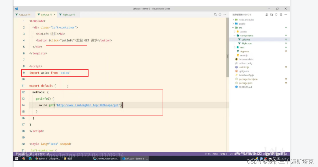 Vue2和vue3axios的如何使用vue3全局配置axiosaxios全局配置 Csdn博客