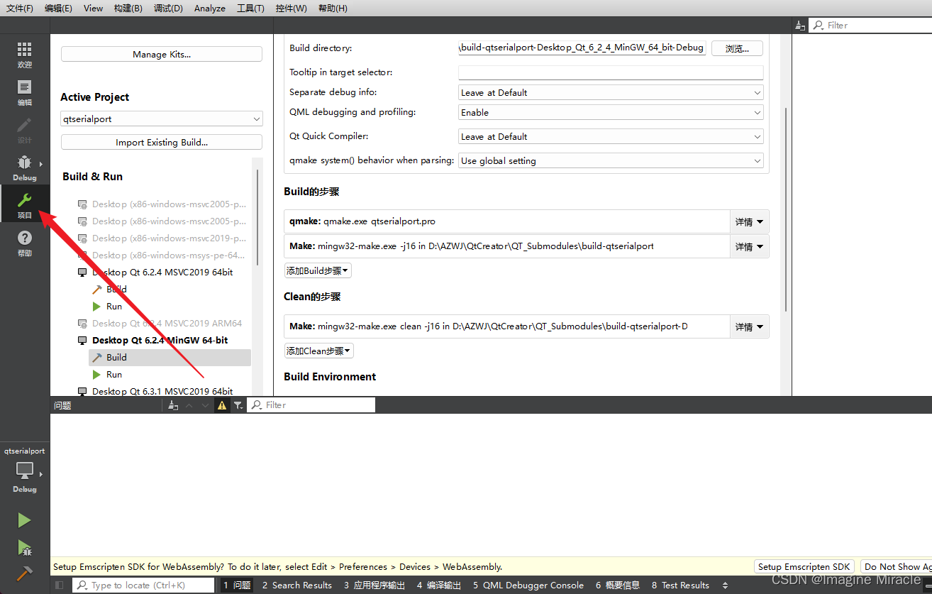 Qt6 安装串口模块 QSerialPort_qt6 serialport-CSDN博客