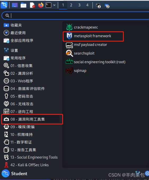 网络攻防作业——Msfvenom的使用-CSDN博客