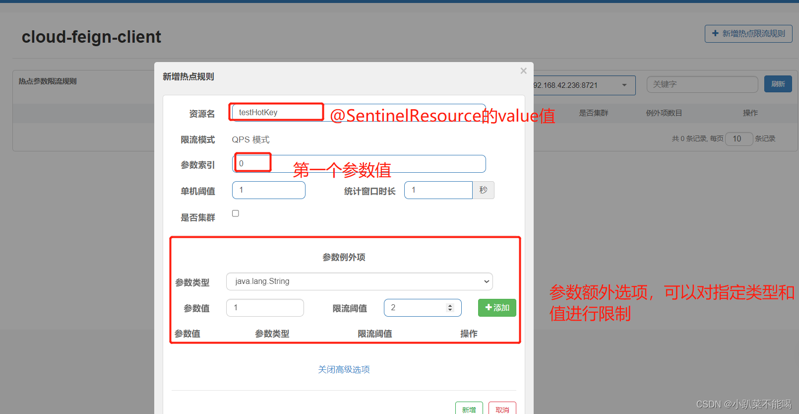 spring cloud sentinel_spring cloud sential-CSDN博客