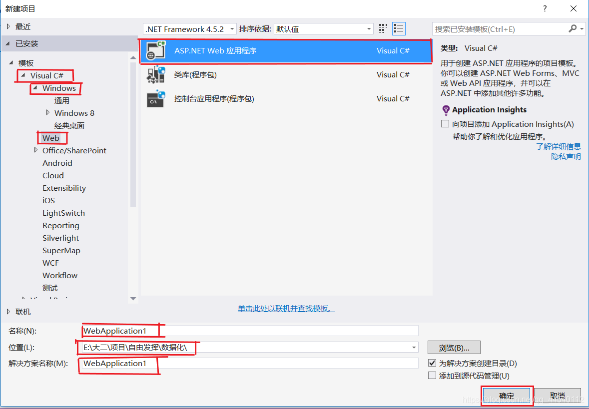 VS2015创建MVC项目教程-CSDN博客