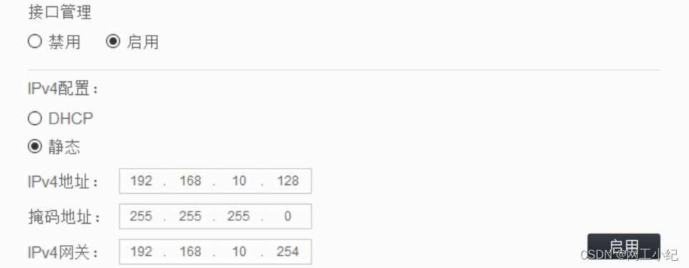 【VRRP实验】华三VRRP技术，华三VRRP配置，VRRP实验-CSDN博客