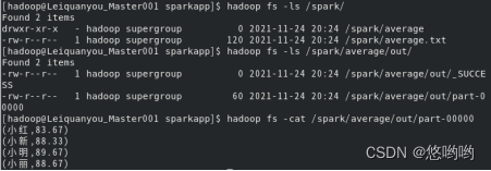 【大数据技术】实验4：熟悉Spark基础编程_spark-shell读取本地文件并统计行数-CSDN博客