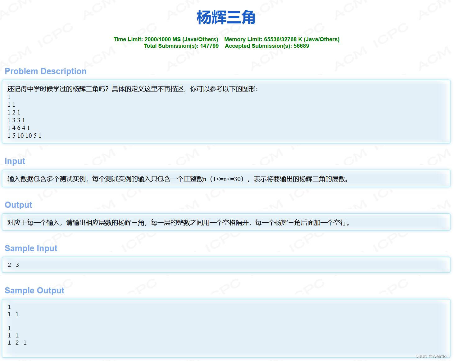 杭电oj2031、2032题详解（Java）-CSDN博客