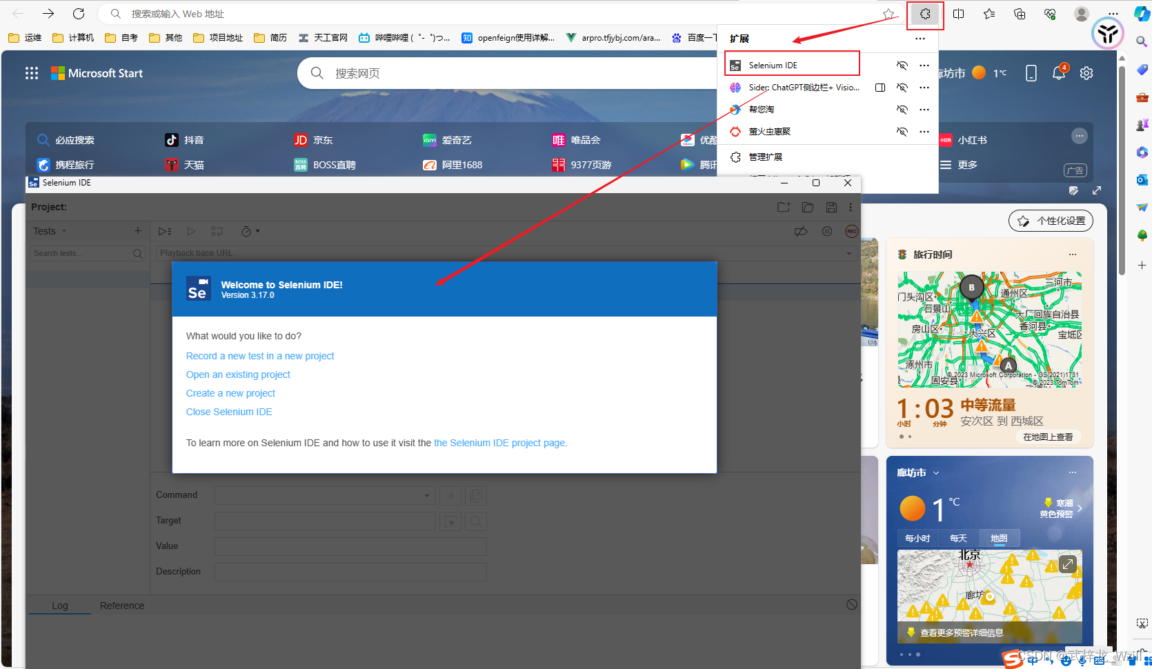 Selenium IED-安装及简单使用_selenium ide安装教程-CSDN博客