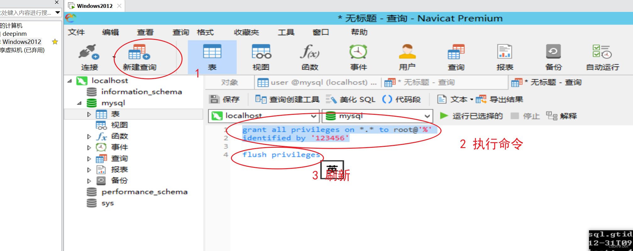 【VMware】Windows安装MySQL及网络配置---图文并茂详细介绍_vmware安装mysql教程-CSDN博客